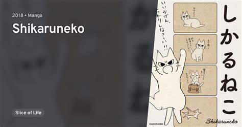 Shikaruneko · Anilist