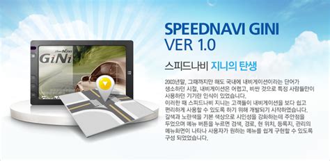 지니gini 현대오토에버㈜ 내비게이션 소프트웨어 브랜드