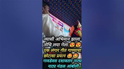 ज्यासी अभिमान झाला लंगार गीत गाण्याचा एक छोटासा प्रयत्न 😍😍😍आवडल्यास
