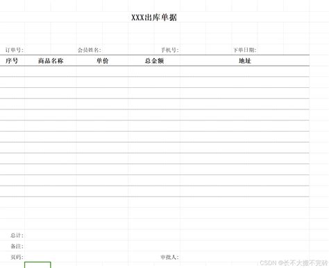 Springboot使用itext填充pdf表单及导出pdfspringboot项目使用itext7 Core生成pdf表单文件 Csdn博客