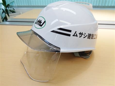 ヘルメットをリニューアル ムサシ建設工業株式会社