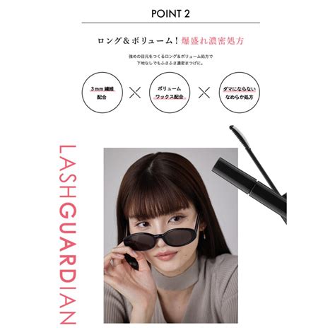 Elizabeth Lash Guardian Ungravity Long And Volume Mascara 02 Chocolate B