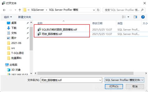 Sql Server Profiler 简单使用说明 Csdn博客