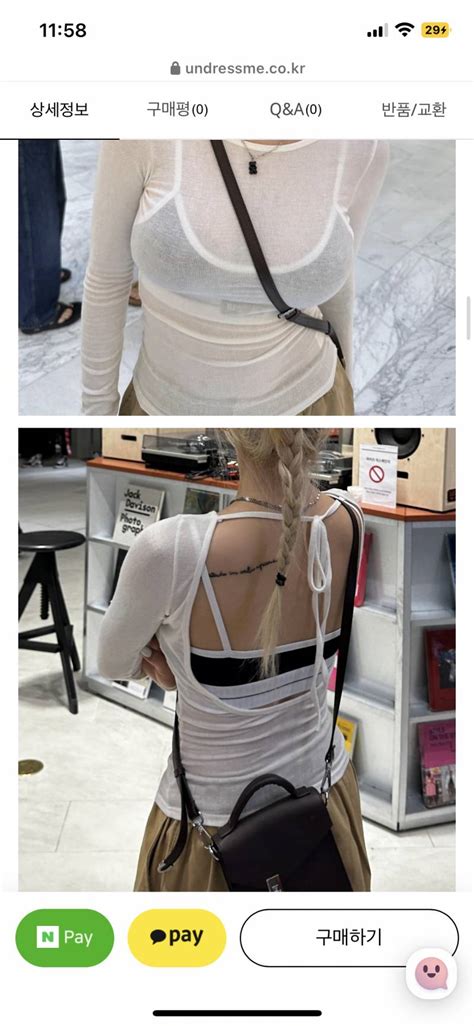 안에 부라자 어딘껀지 아는사람 ㅜ 인스티즈 Instiz 일상 카테고리