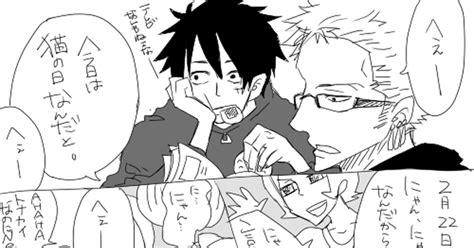 ゾロル 【ゾロル】ねこの日【腐注意】 銀太ふりかけ。のマンガ やや偏り始めるアンケート ワンピース女性向500users入り