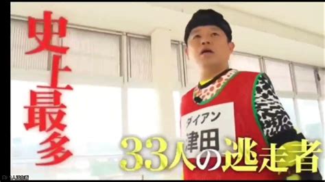 逃走中 Fns27時間コラボスペシャル予告2 Youtube
