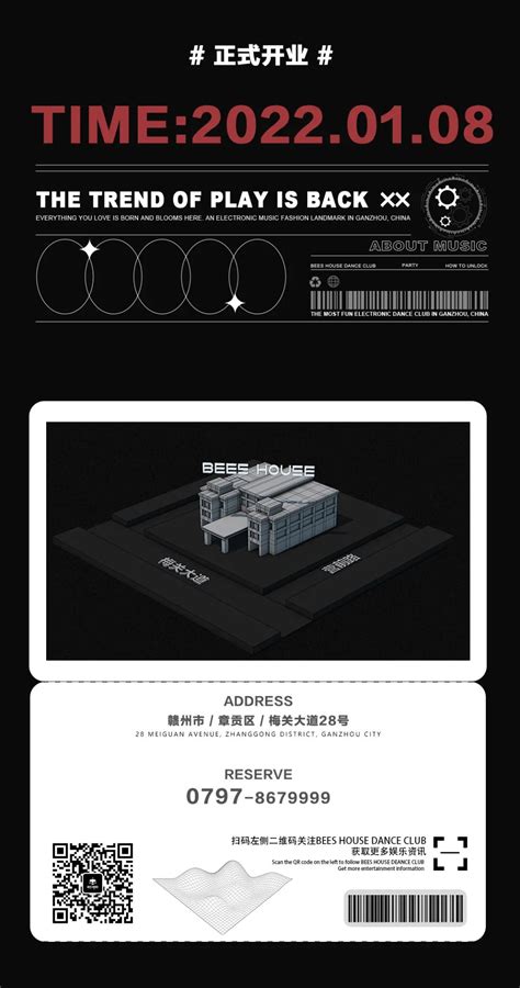 Bees House丨20220108正式开业 势不可挡 赣州bees House酒吧赣州bees House Club