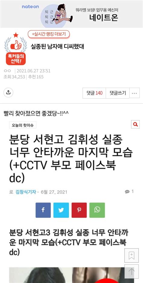 고인모욕하는 그분들 유머 움짤 이슈 에펨코리아