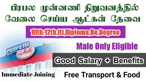 💥chocolate Companysalary 16000chennai Job Vacancy 2024 Tamilchennai
