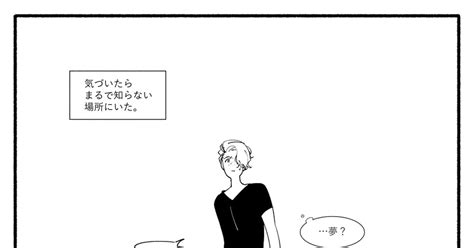 オリジナル 1 いとま雨子のマンガ Pixiv