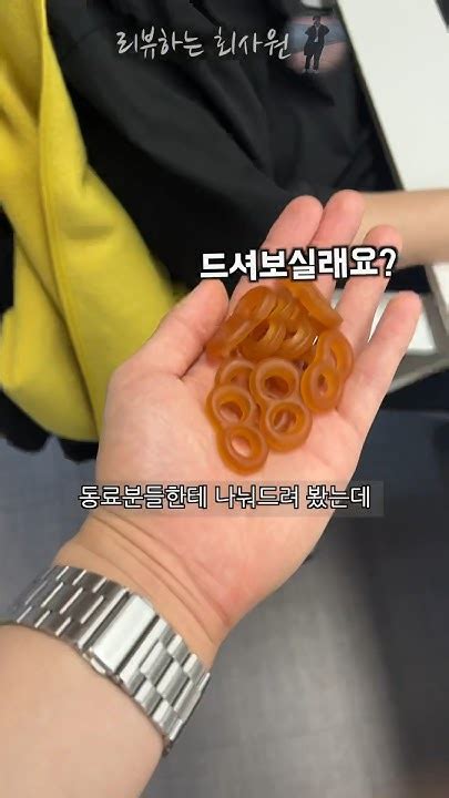 아무리 씹어먹어도 사라지지않는 무한 젤리 넷플릭스 젤리 맛있다 Youtube