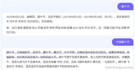 利用百度文心一言ai大模型生成齐齐哈尔大学、中国传媒大学和端午节简介文心一言搬家 Csdn博客