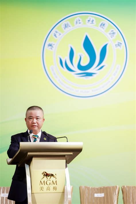 澳門湖北社團總會首屆理監事就職 環球頭條 環球新聞報