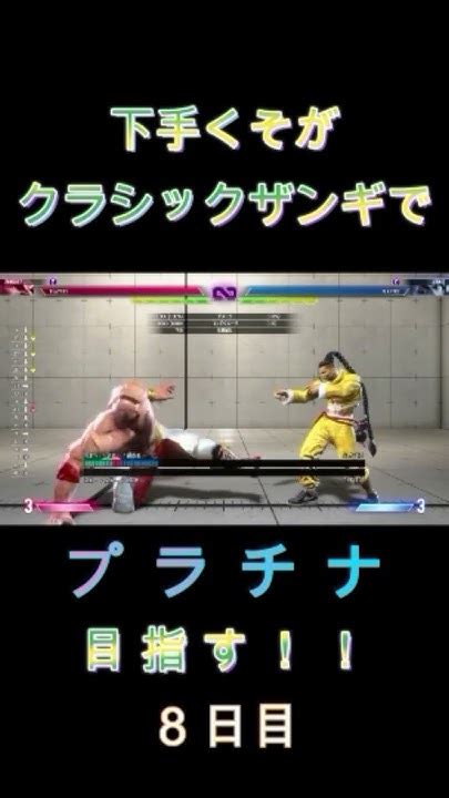 下手くそが、アイアンからプラチナまでの道 ＃shorts Youtube
