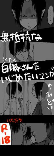 【鬼灯の冷徹r 18】囚われ白澤と鬼灯様【腐向け】 Kuro