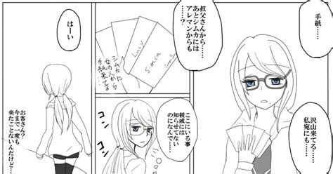 Pesc】 【pesc】カウントダウン【破滅への福音】 秋夜 鮭のマンガ Pixiv