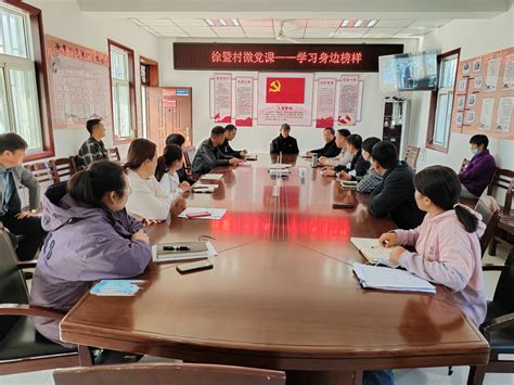 学习先进榜样 勇担时代使命——徐暨村开展“学习身边榜样”微党课杜集区人民政府