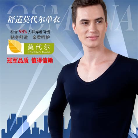低领薄款T恤男士长袖莫代尔弹力修身打底男士内衣单件 V领上衣 l刘楚伟