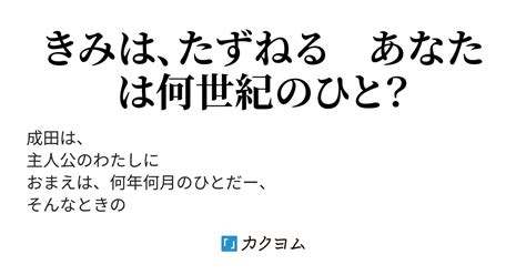 Aline Orngei 3（稲生 達郎） カクヨム