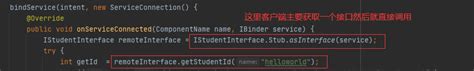 android framework实战开发 binder专题讲解之aidl文件的详细分析 aidl 脚本文件 csdn博客