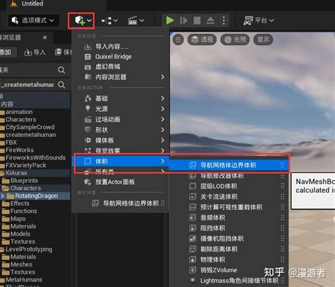 ue5蓝图实现指定范围内人物角色自动随机移动 知乎