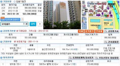 도봉구아파트경매시세방학동 대상타운현대아파트도봉 방학 대상타운현대아파트 매매 급매 네이버 블로그