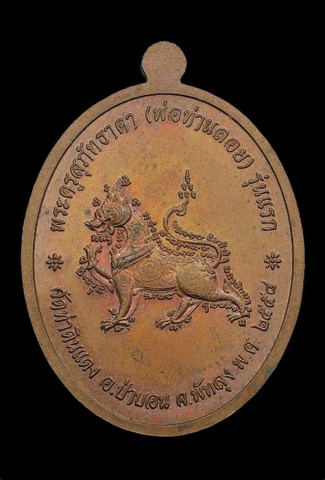 Lp Loy Hobbies And Toys Memorabilia And Collectibles Religious Items On