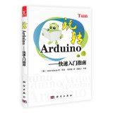 Amazon Fun Arduino Quick Start Guide Chinese Edition