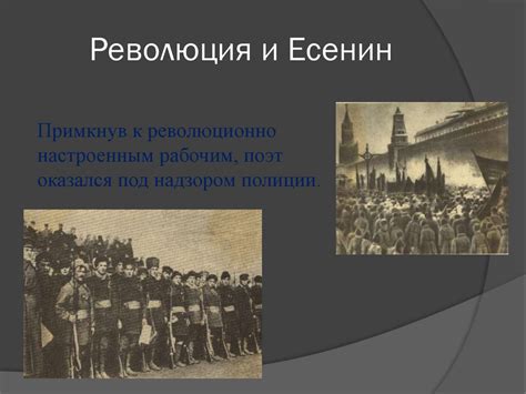 Сергей Александрович Есенин презентация онлайн