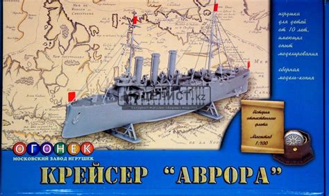 Сборная модель Крейсер "Аврора" - Modelist.kz/Моделист.kz