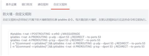 Fake IP模式下如何设置排除特定内网IP设备不经过Openclash Issue vernesong