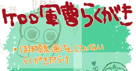 ケロロ軍曹 ケロロ軍曹らくがき詰【1】 コロンのマンガ らくがき 萌え禿げた なにこれかわいい Pixiv
