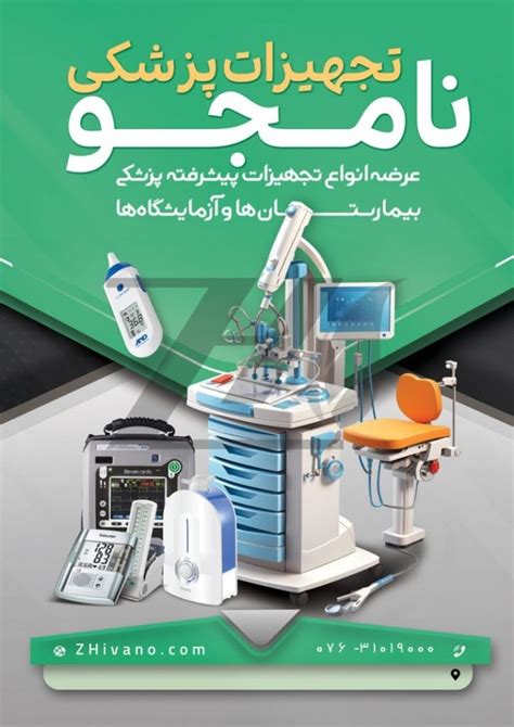 دانلود بنر مشاغل دانلود رایگان فایل لایه باز، Psd، وکتور، لوگو و موکاپ