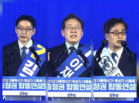 민주 첫 순회경선이재명 “모든 이들이 주인인 대한민국으로”