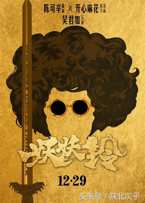 妖妖鈴啊妖妖鈴妖鈴鈴 每日頭條