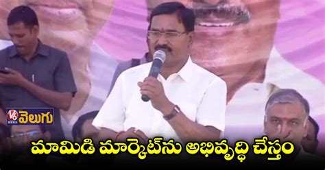 పదో విడత రైతుబంధు కింద రూ7670 కోట్లు నిరంజన్ రెడ్డి