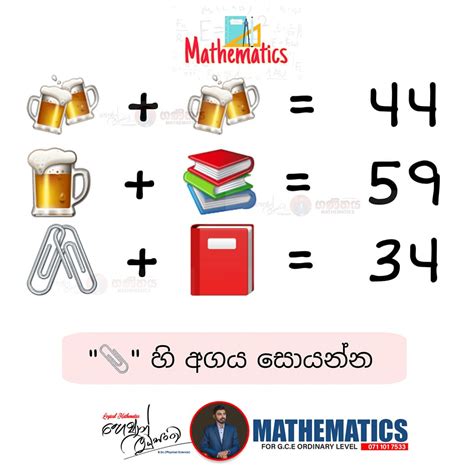 විනෝදාංශයක් ලෙස ගණන් හදමු