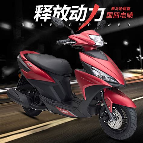 雅马哈（yamaha）福喜踏板摩托车国四电喷as125cc燃油助力整车外卖成人男女可上牌 优雅红【图片 价格 品牌 评论】 京东