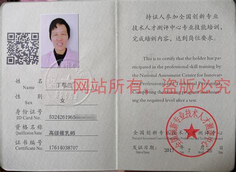 掌握技能与所获证书 育婴师 小丁
