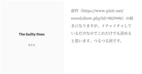 R 18 Dbh【腐】 Dbh【腐】小説500users入り The Guilty Ones もだえの小説 Pixiv