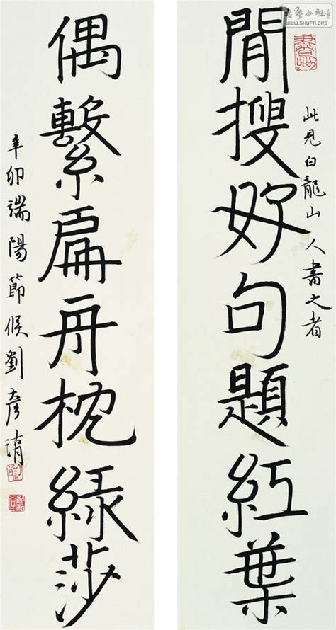 【漫斋 刘彦湖出版书法逸品1 【刘彦湖作品专区】 书艺公社 Powered By Discuz