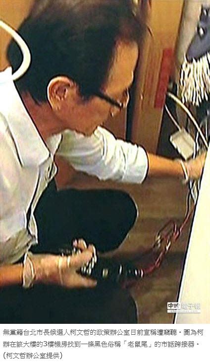 柯辦竊聽案抹黑栽贓 連營提告 台灣e新聞
