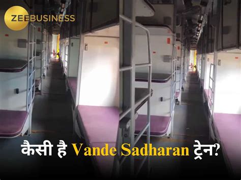 Vande Sadharan ट्रेन का कैसा है इनसाइड लुक आ गया पहला वीडियो देखिए