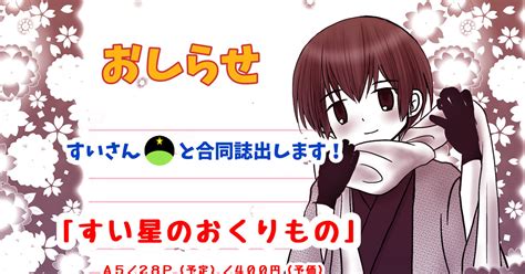 島国同盟 合同誌のおしらせ 星川ぴちり【通販開始しました】のイラスト Pixiv