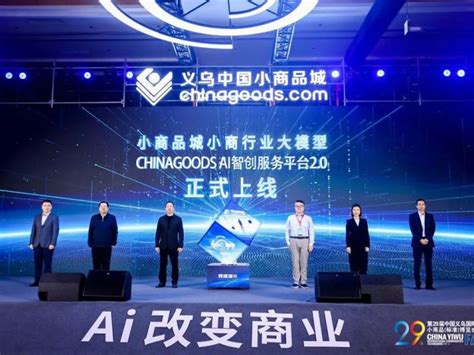 义乌商城与腾讯智慧零售开启战略合作 共建“数智化”商贸新生态