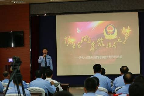 通化鐵路公安處舉辦主題系列活動揚警營風采 每日頭條