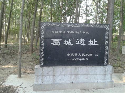 葛城遗址图册 360百科