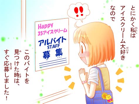 5月9日 アイスクリームの日 ＜366日への旅 記念日編 今日は何の日＞