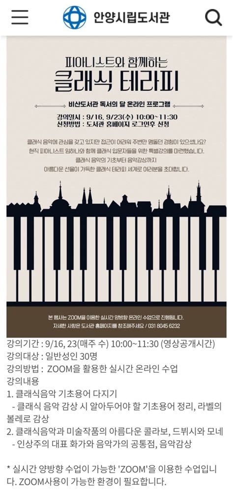 온라인클래식강의 온라인인문학강의 클래식테라피 클래식입문 정원마감되었습니다 네이버 블로그