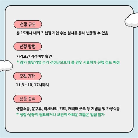 공지사항 2023 인천 관광 팝업스토어 입점기업 모집전체 내용 인천관광공사 알림마당
